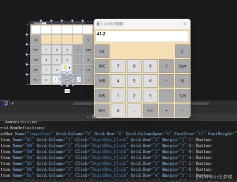 使用wpf做得计算器 wpf计算器 csdn博客