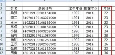 知道身份证怎么快速计算出年龄 360新知