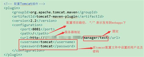 使用maven的tomcat7插件进行热部署项目 使用maven的tomcat7插件 热部署项目 csdn博客