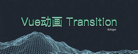 vue动画实现以及动画库的使用 animate css gsap库 墨天轮