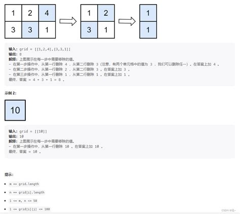 leetcode·每日一题·2500 删除每行中的最大值·模拟