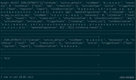 mysql 解析json字符串、数组字符串、json数组字符串 mysql解析json字符串 csdn博客