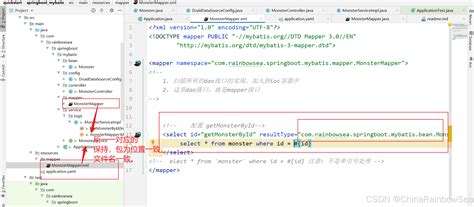 十七，spring boot 整合 mybatis 的详细步骤 两种方式 rainbow sea 博客园