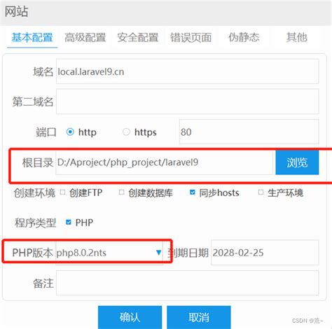 laravel框架 安装初步使用学习 composer安装