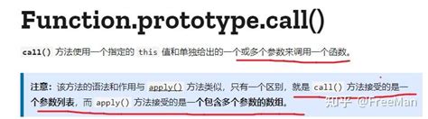 call apply bind的使用方法 知乎