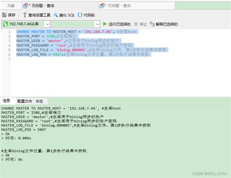 docker安装mysql并配置主从同步 1、使用docker启动mysql 实现主从同步 并且配置定时备份策略每周一定时备份test库 csdn博客