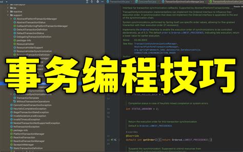 【java高级】如何写出优雅可靠事务代码？基于spring事务扩展 哔哩哔哩