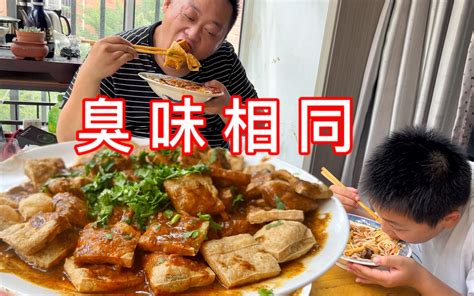 自制一盘臭豆腐煮两包螺蛳粉臭臭组合吃着好过瘾 胖龙的小生活 胖龙的小生活 哔哩哔哩视频