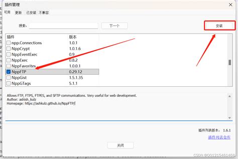 Notepad 下载安装NppFTP插件 notepad ftp插件 CSDN博客