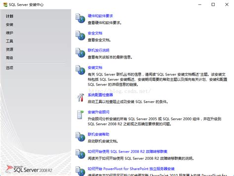 sql server 2008安装图解 详细 sqlserver2008r2安装教程图解 csdn博客