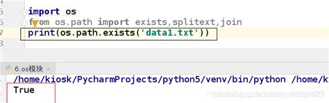 python——os模块（查看操作系统的基本信息） os模块看文件详细信息 csdn博客