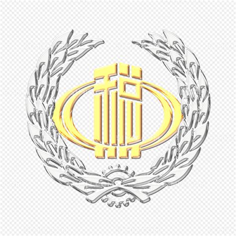 税徽免扣素材免费下载 觅知网