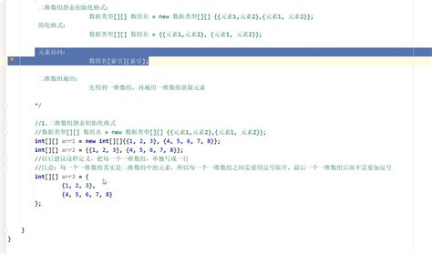 java202302java学习笔记第十一天 二维数组2 csdn博客
