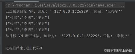 【java干货教程】json，jsonobject，jsonarray类详解 csdn博客