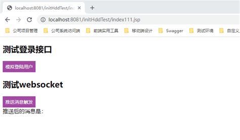 【websocket消息推送】前端 后端实现websocket消息推送的整个生命周期（附源码详解） unity websocket断开连接前需要发送消息 需要放在哪个生命周期方法里 csdn博客