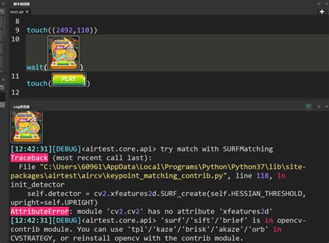 有截图的时候会报错 attributeerror module cv2 cv2 has no attribute xfeatures2d · issue 595