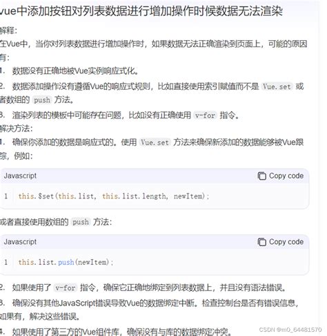 vue中添加按钮对列表数据进行增加操作时候数据无法渲染 vue连续点同一个编辑按钮 数据不显示 csdn博客
