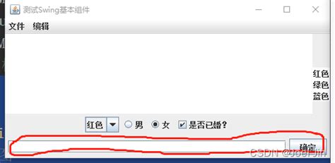 java swing详细操作 swing 分割线 csdn博客