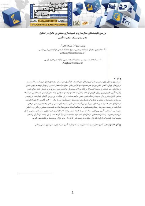 pdf ‫ agent based modeling and simulation for analyzing supply chain risk management