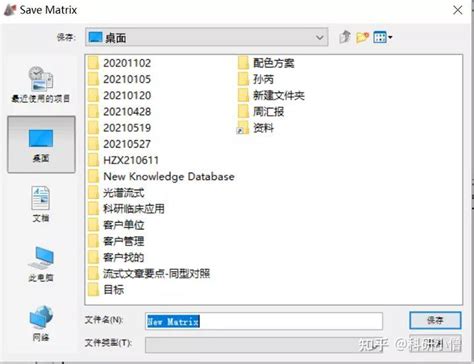 罗工流式秘籍34话说flowjo上没有补偿矩阵还能调补偿么 哔哩哔哩