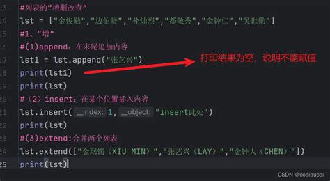 python数据类型之列表类型 csdn博客