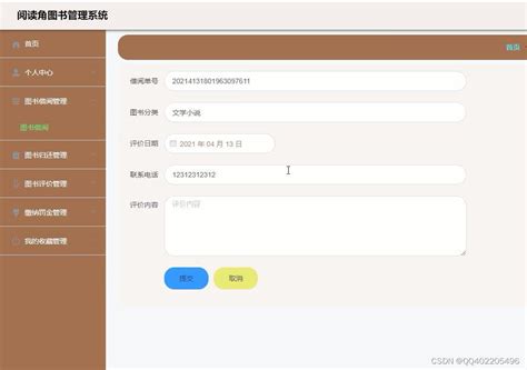 springboot vue图书馆图书借阅管理系统ssm java 图书管理系统租借模块代码 csdn博客