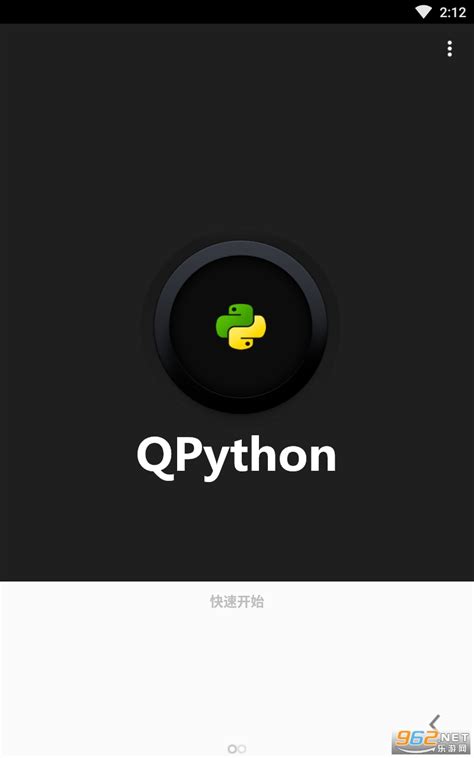 qpython最新版下载 qpython app下载v1 2 3 官方版 乐游网软件下载