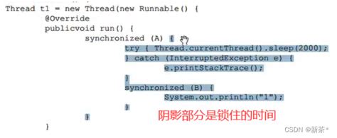 java并发编程—死锁 代码实现死锁 csdn博客