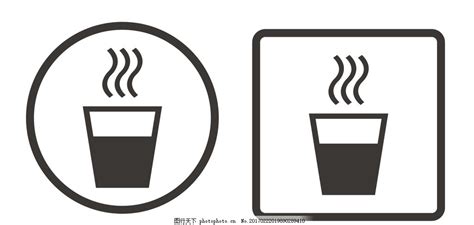 热水标志图片 标识 LOGO标识 图行天下素材网