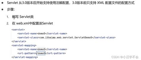 servlet学习笔记 如何通过 webservlet访问 csdn博客