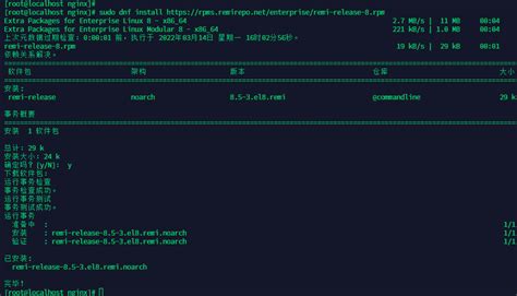 搭建rocky linux8 nginx php mysql redis 服务器 best yii php yii 开发框架最佳实践