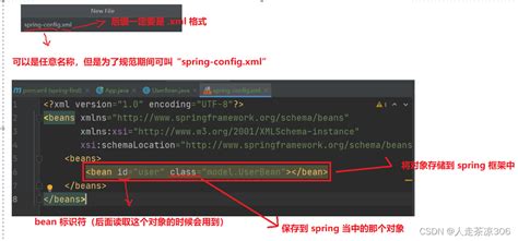 spring项目的创建和使用 spring启动类 csdn博客