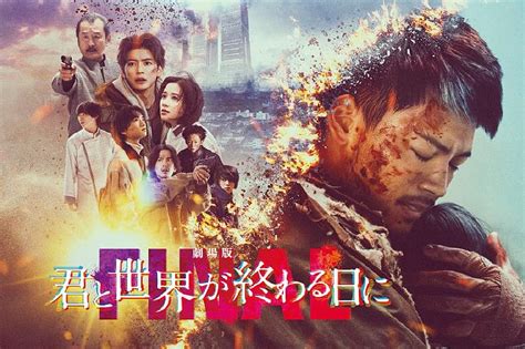 Huluでみてないから劇場版 君と世界が終わる日に FINAL ぽぽたんさんの映画レビューネタバレ 映画