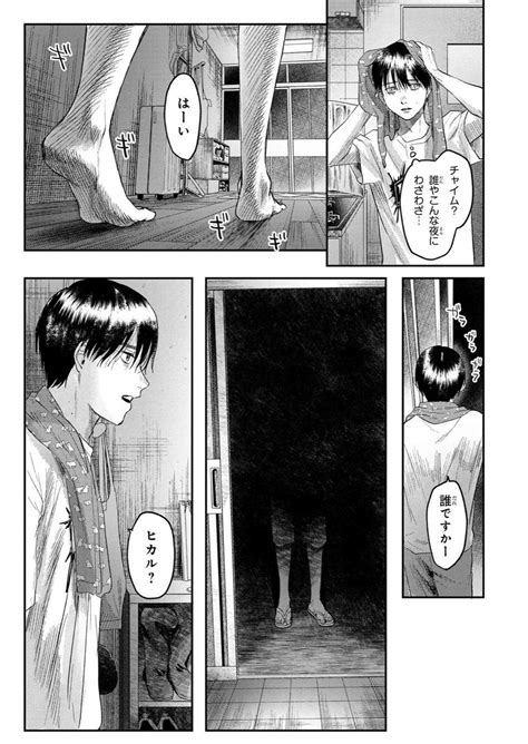 光が死んだ夏第20話 4 更新されました これで20話は終わりですのでよろしくお願いします https モクモクれんの漫画