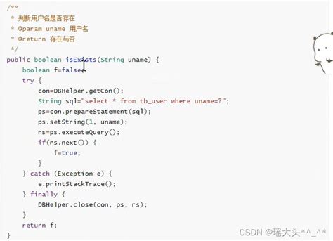 javaweb14 ajax02判断账号是否存在andjson介绍andajax json字符串和对象之间的转换andjson实现自动补全 csdn博客