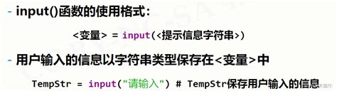 02 python基本语法元素 获得用户输入的一个正整数输入 输出该数字对应的中文字符表示。 csdn博客