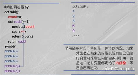 python 闭包详解 知乎