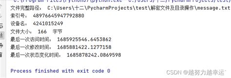 python实战基础20 解密文件及目录操作 python文件解密 csdn博客
