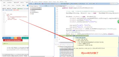 java对象转json fastjson 使用fastjson将json格式的数据转化为对象 csdn博客
