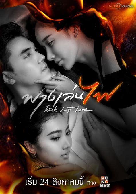 Risk Lust Love 2023 Mydramalist