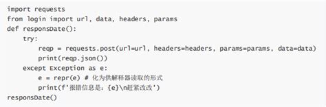 python异常处理机制 知乎