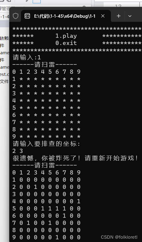 扫雷游戏的基础实现 kotlin制作扫雷 csdn博客