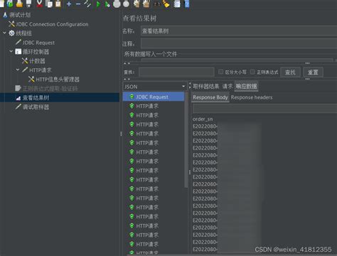 jmeter（十四）：计数器的使用 jmeter csdn专栏