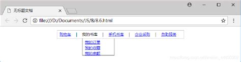 javascript交互式网页设计 【第8章 jquery动画与特效】 javascript与jquery第三版第8章 csdn博客