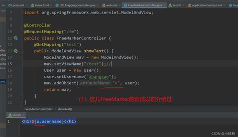 springmvc入门与数据绑定13：spring mvc整合freemarker；（ 引入依赖；配置freemarker引擎；配置freemarker参数；） freemark 绑定数据