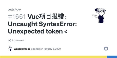 Vue项目报错Uncaught SyntaxError Unexpected token
