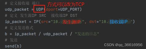 python模拟tcp与udp发送数据包 模拟udp发包 csdn博客