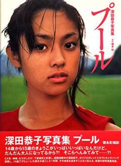 画像2週間後に38歳になる深田恭子 37 さん自身の全盛期をまた更新する BigCity東京 2chまとめ