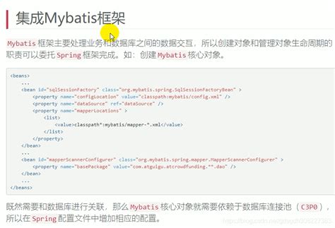 spring，springmvc，mybatis（ssm实现rbac权限管理）项目开发笔记（一） springmac mybatis权限控制 csdn博客