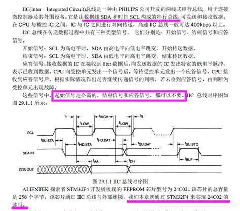 stm32 cubemx 六 i2c同步串行通信与eeprom 24c02的读写 串口修改eeprom csdn博客